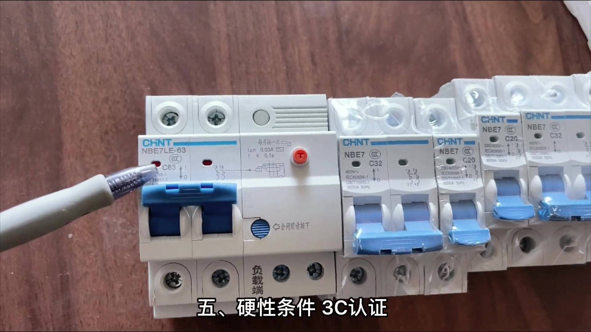 装修水电硬干货,5要点选家装断路器