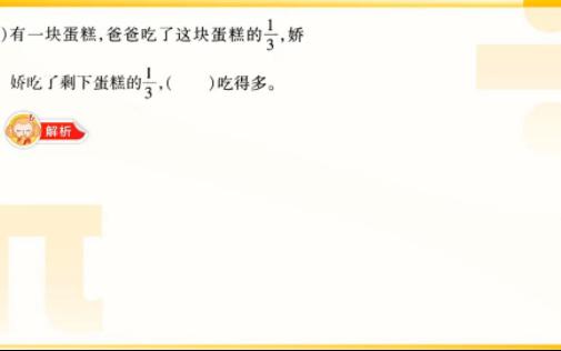【五年级数学】单位“1”的应用问题