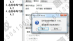 word文档中使ABCD选项对齐,