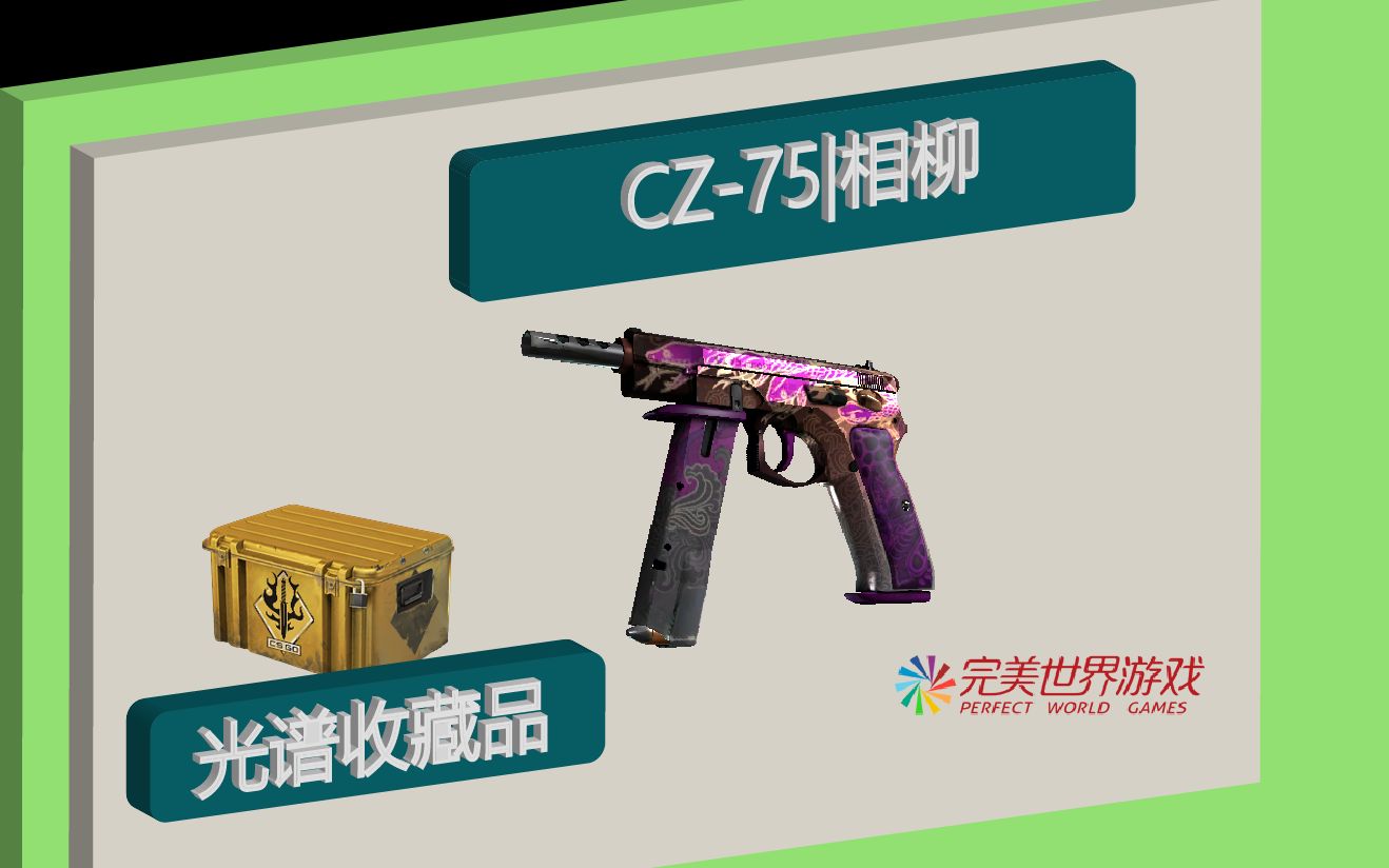 CSGO:CZ-75|相柳 紫金中式九头蛇