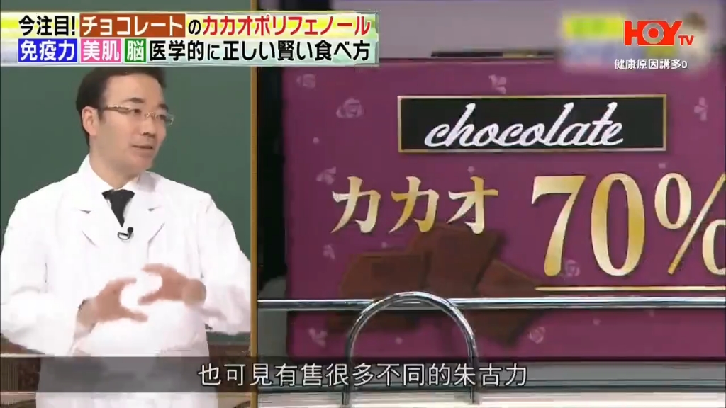 《健康原因讲多D》第148集:锌很重要?巧克力居然有很高的营养价值?...