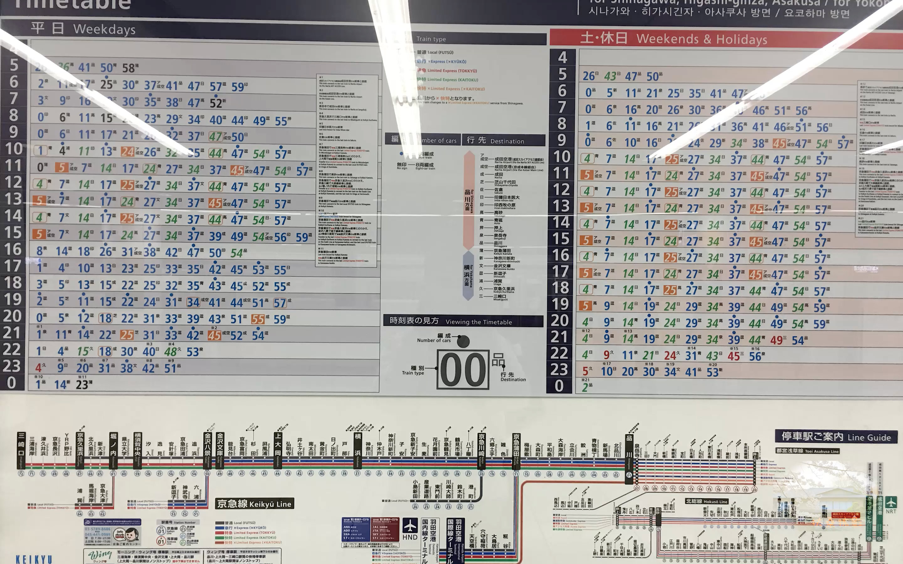【旅日记】日本攻略_如何看懂日本电车时刻表