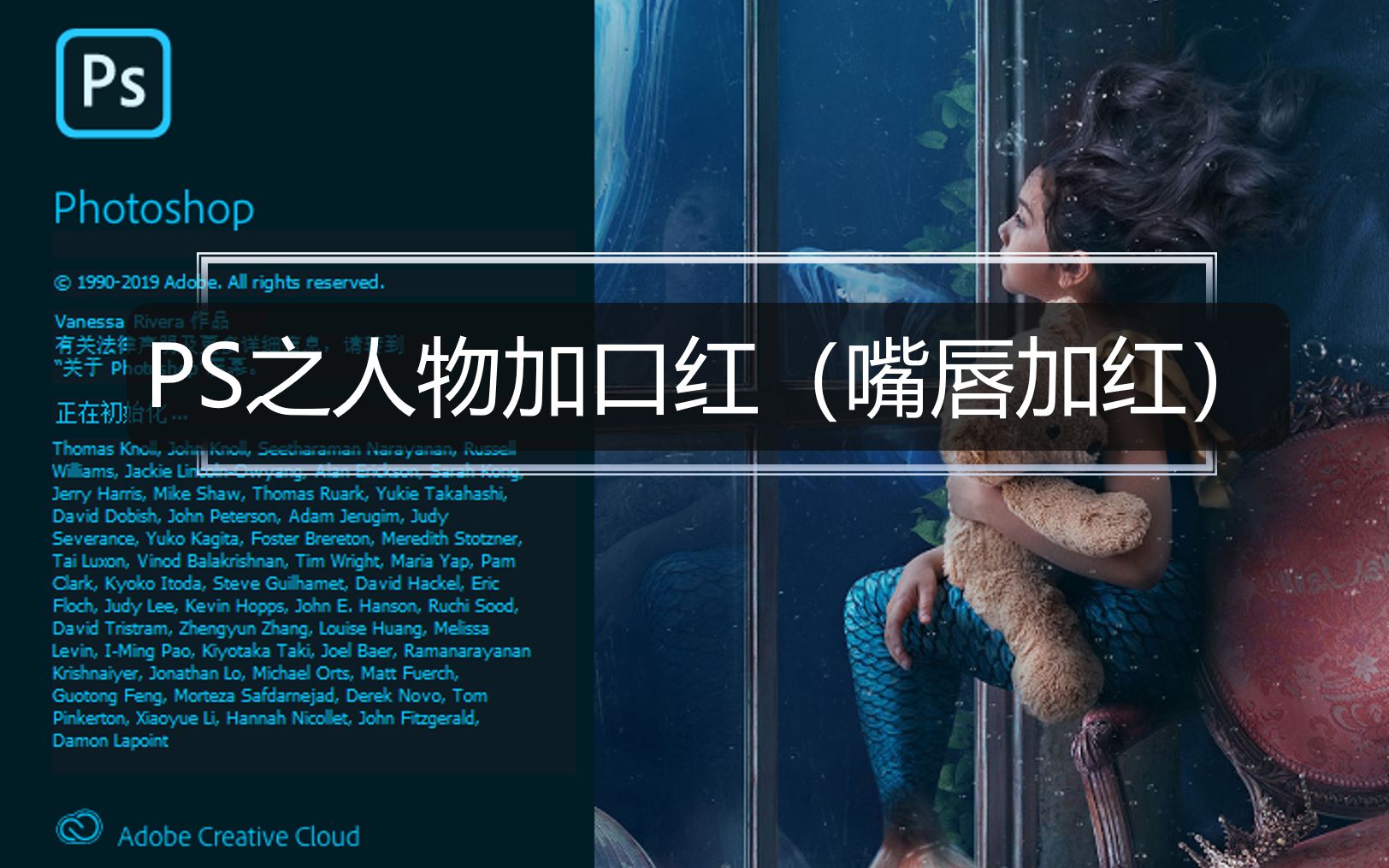 PS之人物上口红