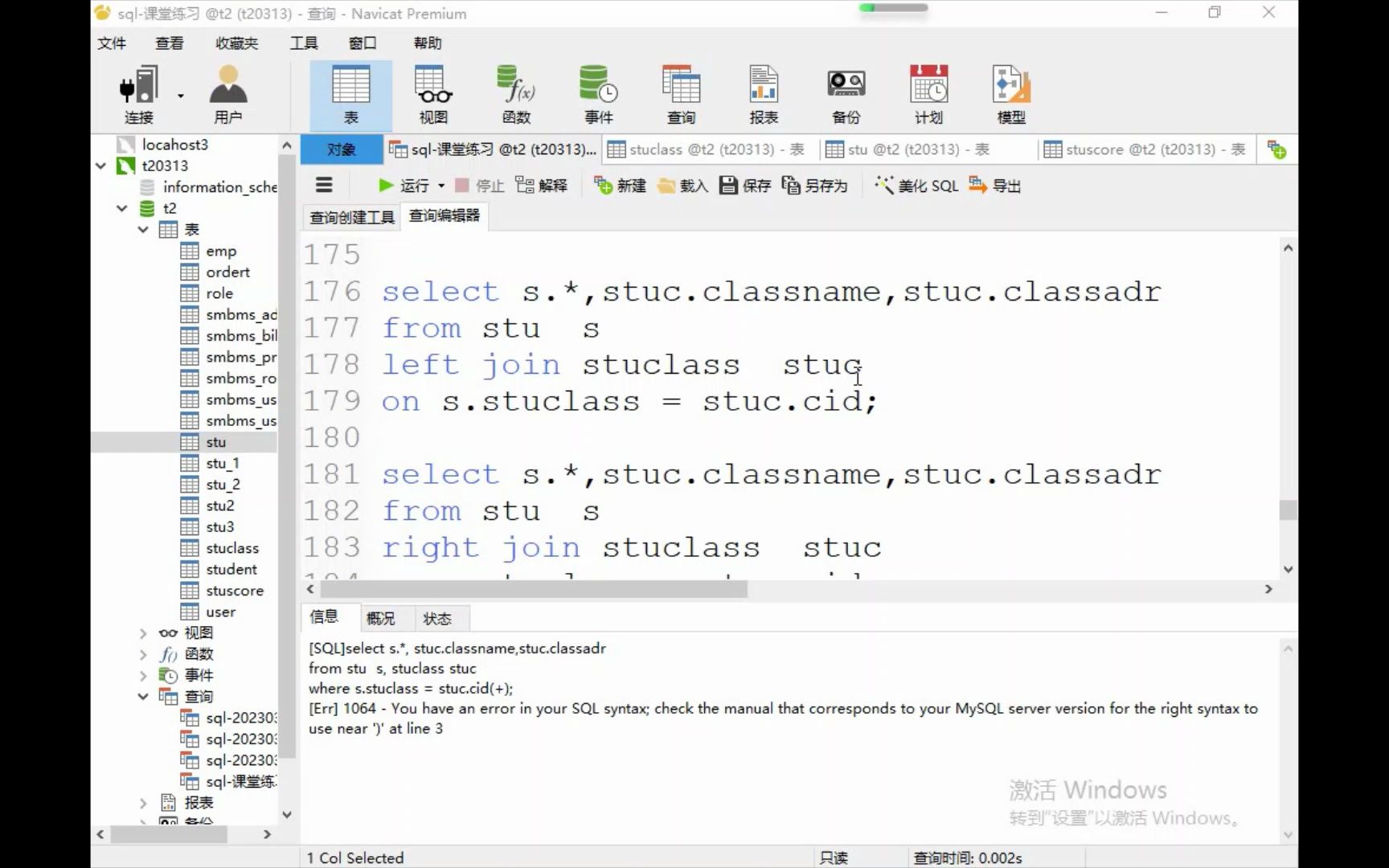 13-17-mysql-全外连接