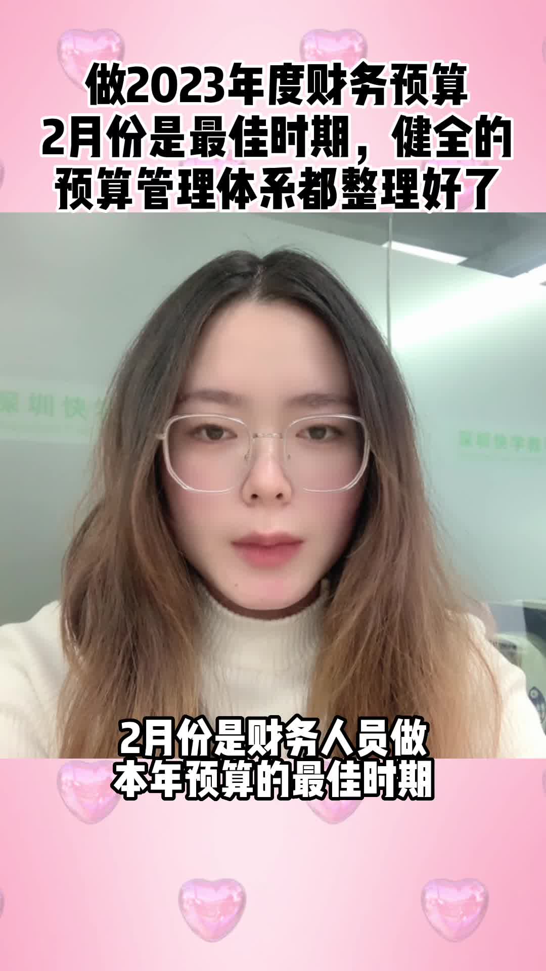 做2023年度财务预算,2月份是最佳时期