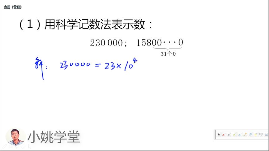 用科学记数法表示数,一步一步来,注意数字的格式,这样学很简单
