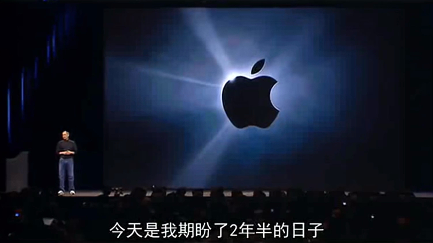 乔布斯发布第一代 iPhone