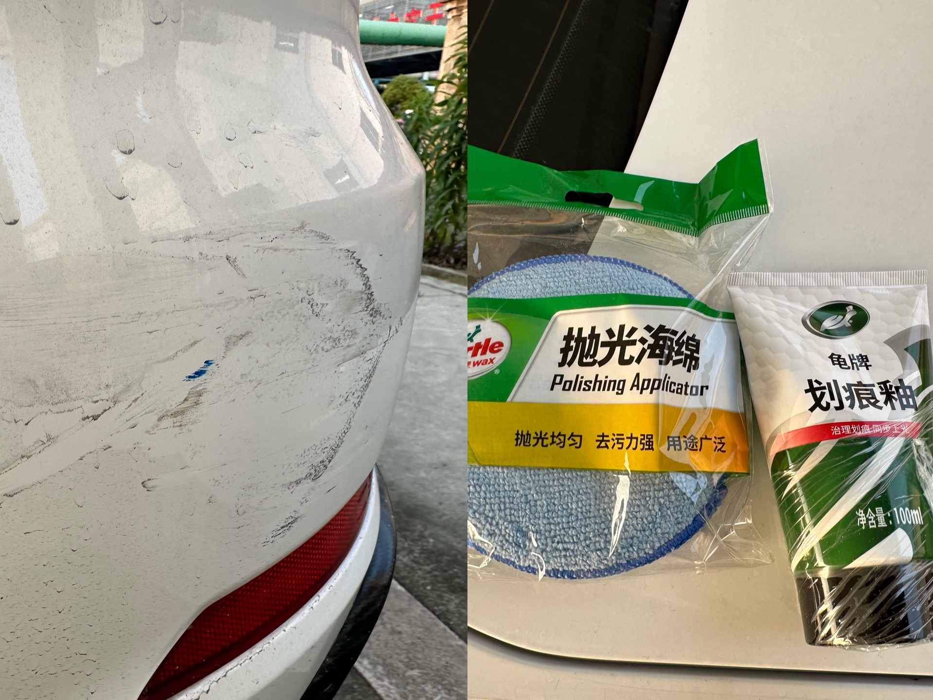 亲测划痕蜡可以去除车辆小剐蹭痕迹,非智商税