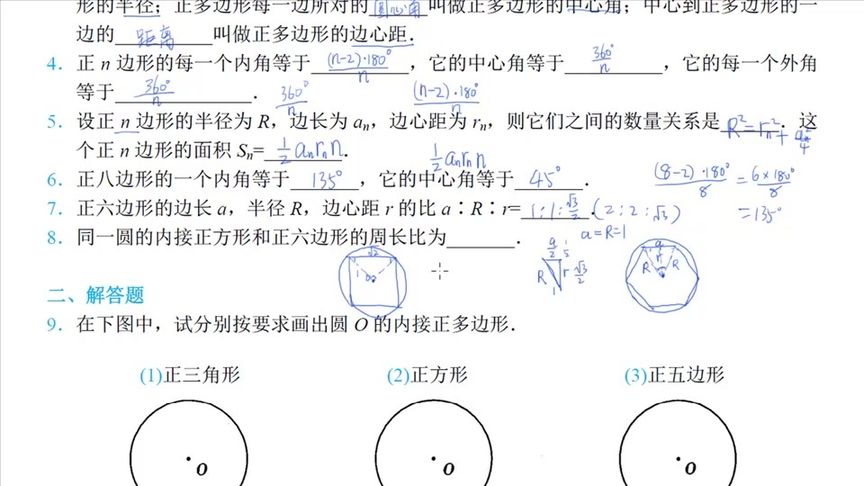 初三尺规作圆内接正五边形讲得头大了,能不能理解看大家悟性了!