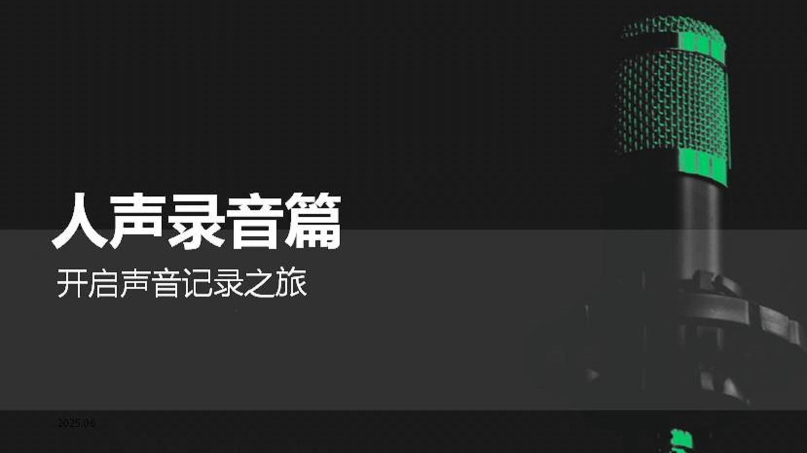 人声录音篇5:Cubase录音初始设置