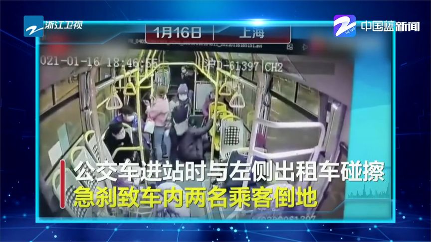 上海一公交车突发事故急刹 乘客瞬间被甩出