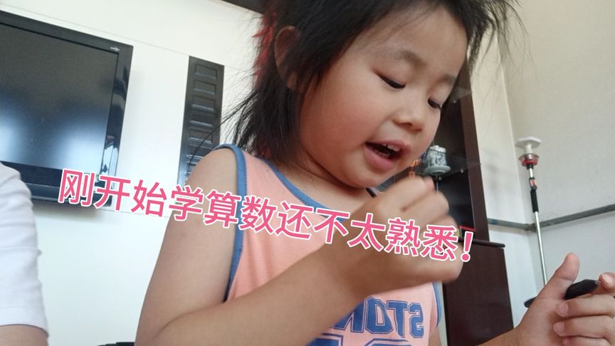 你们宝宝都是怎么算数的呢?也是这样吗?