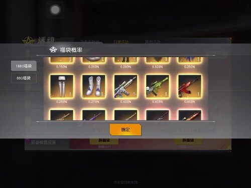 这个值吗都是土豪的礼包荒野行动小进荒野行动荒野行动战火不熄