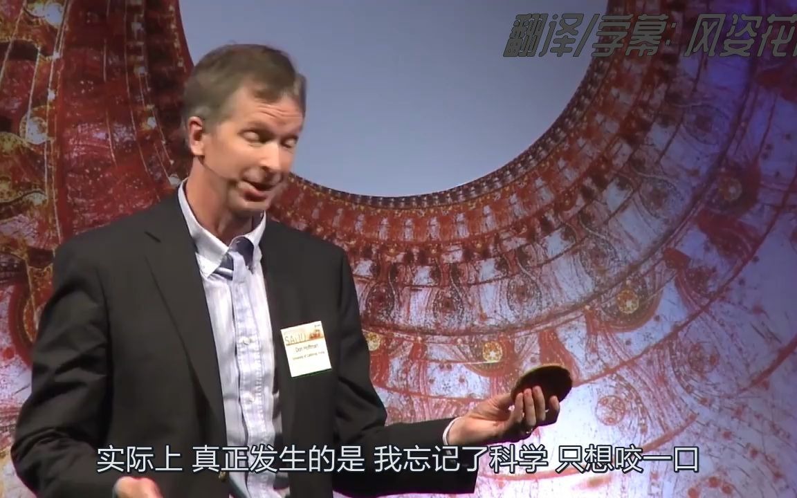 纠缠的意识代理 - 认知科学家 唐纳德·霍夫曼(Donald Hoffman) 演讲