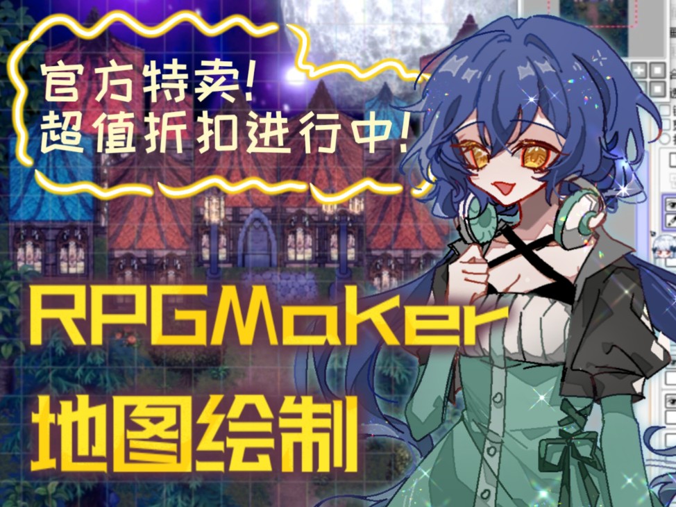 【RPGMAKER教程】地图魔法!结合ULDS无限图层,画出你的独一无二...