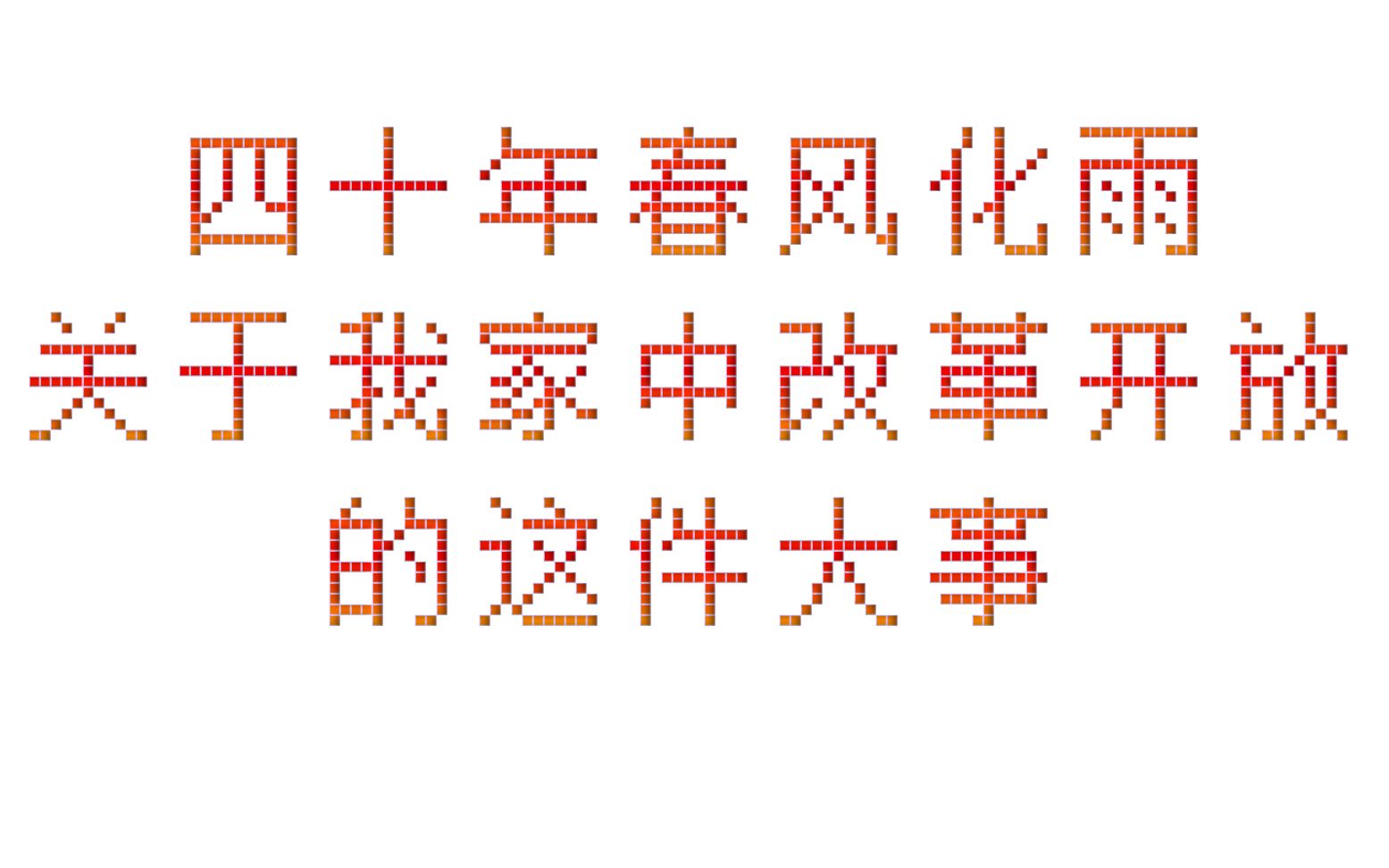 【ae关键帧作业】社团成员小八提交的创新性作业