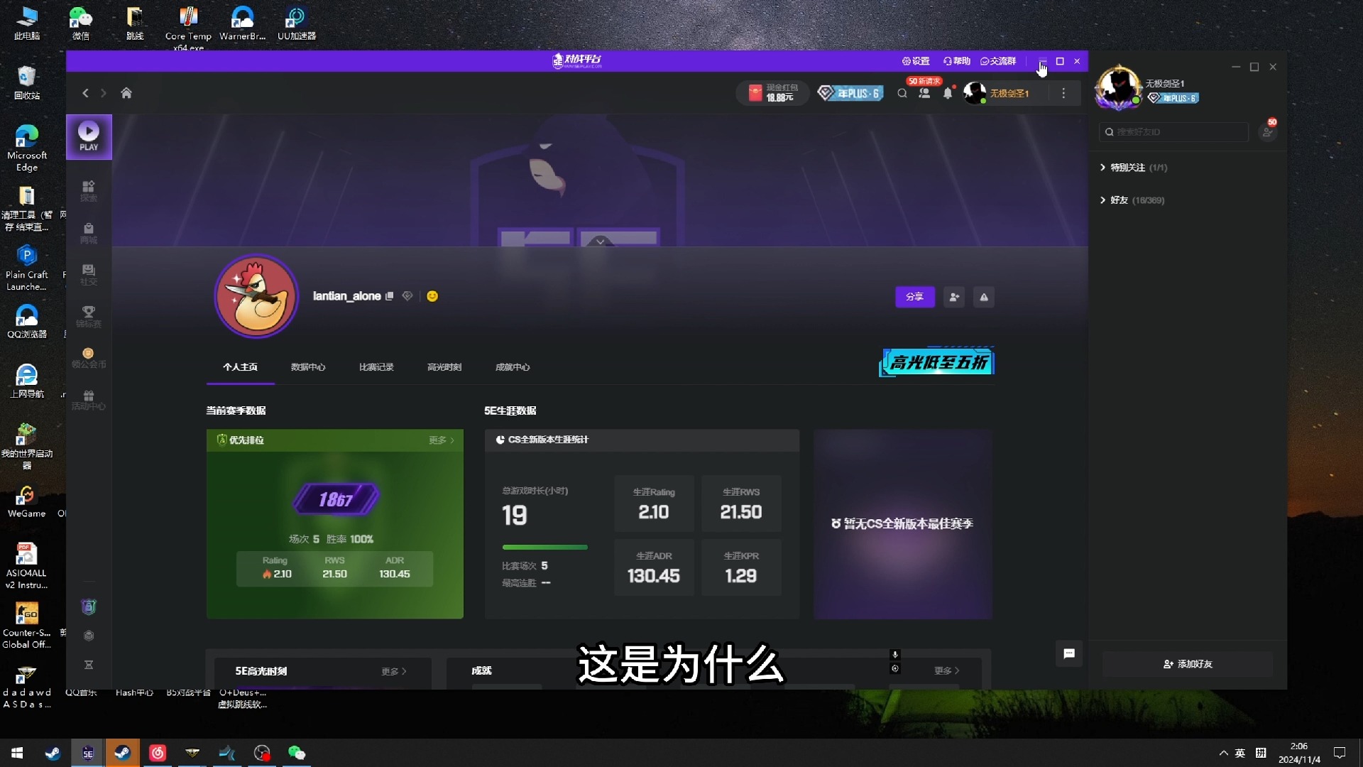 ...完美C+5E能上2000分?以及看DEMO要素_哔哩哔哩bilibili_CSGO