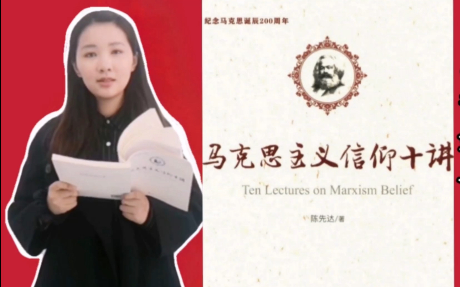 理论书籍分享ߓ�第1期——《马克思主义信仰十讲》|干货解读!两分钟...