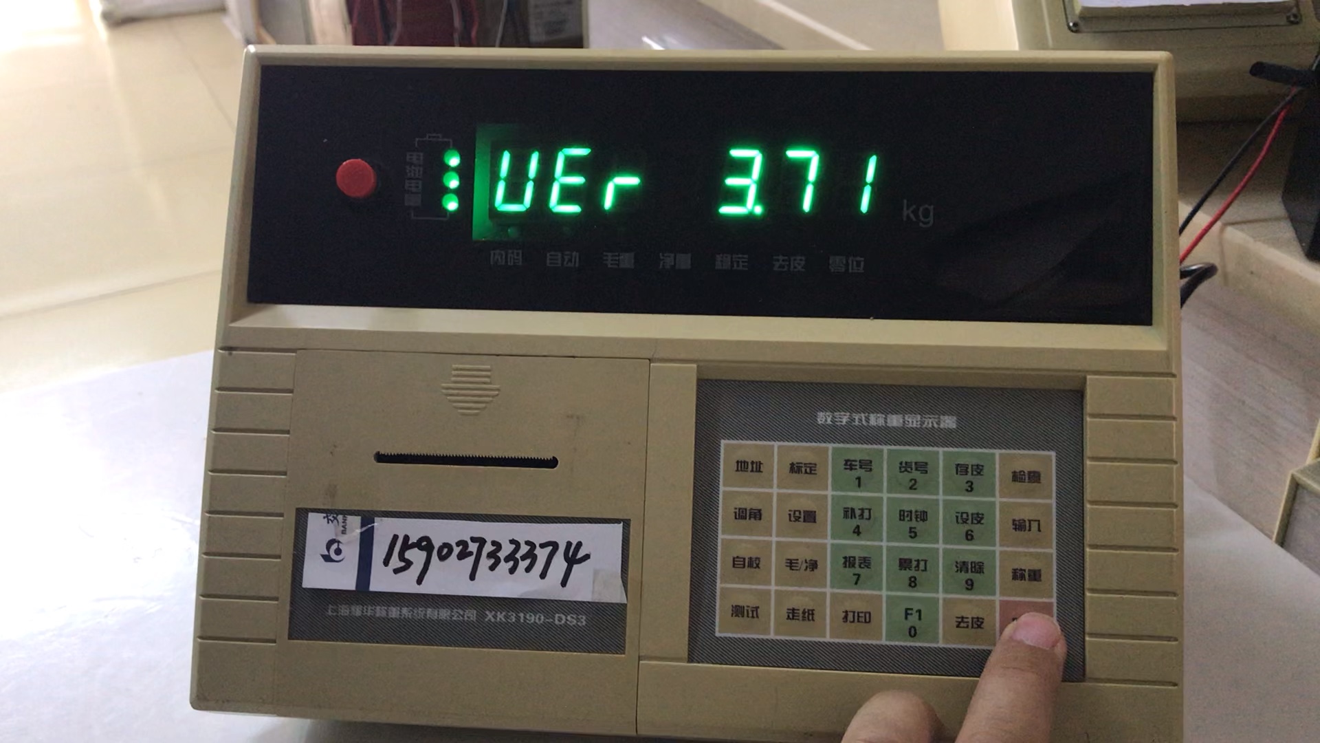 上海耀华地磅标定视频xk3190-ds3(2024-7-18)