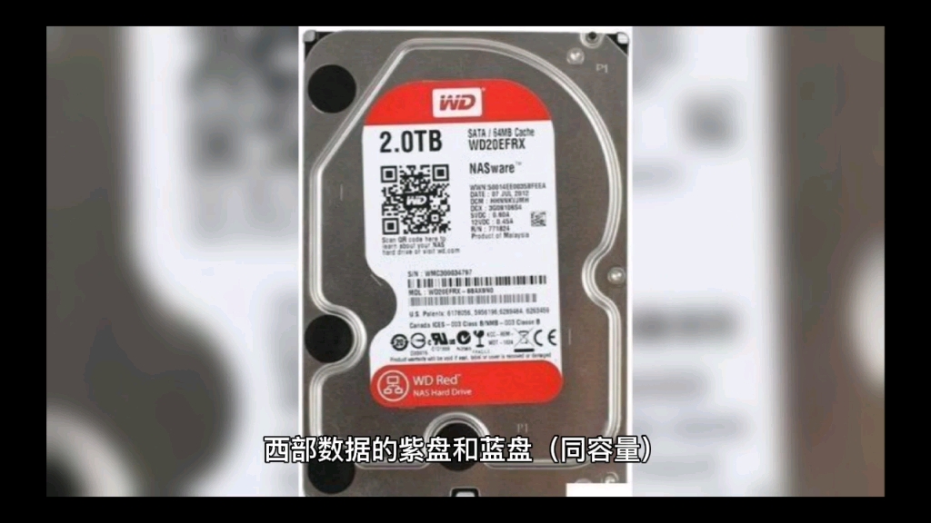 西部数据紫盘和蓝盘区别(关注数据恢复工程师)