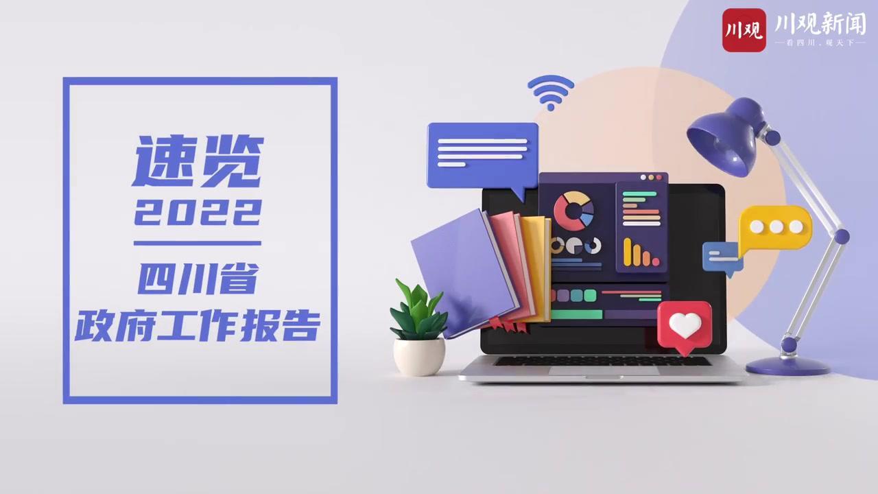 3分钟三维立体动画带你报告"码"上看!