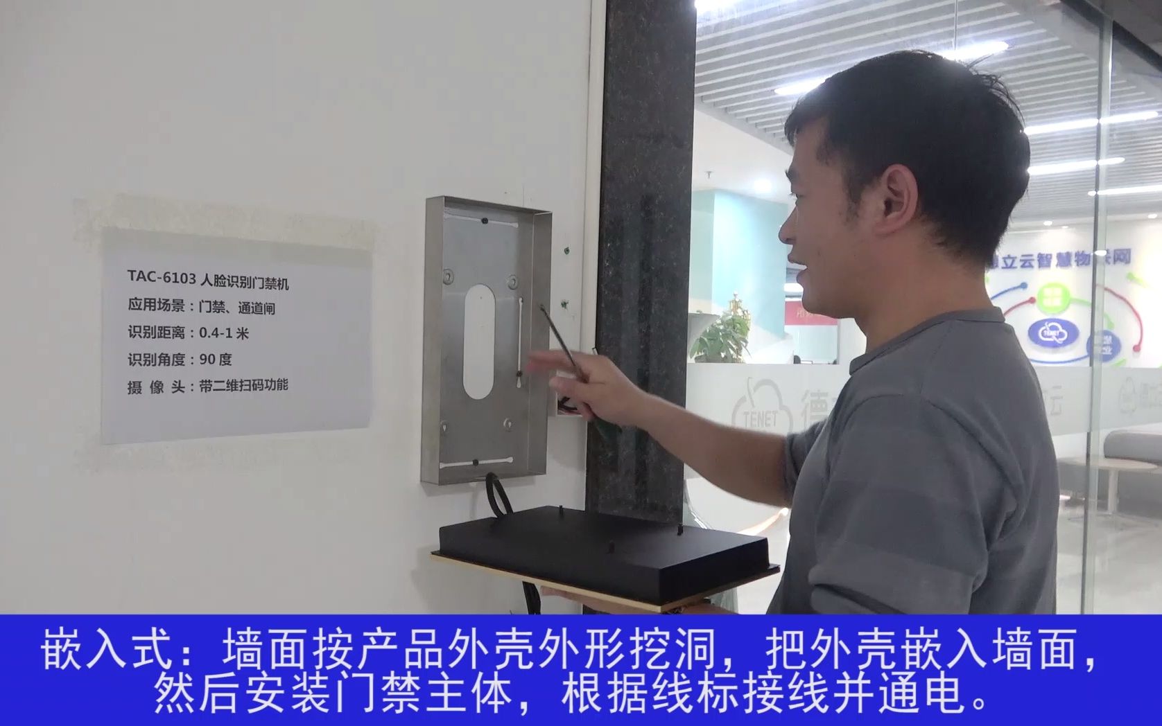 门禁安装调试视频