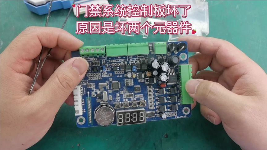 门禁系统控制板坏了 原因是坏两个元器件#电子维修#电路板维修