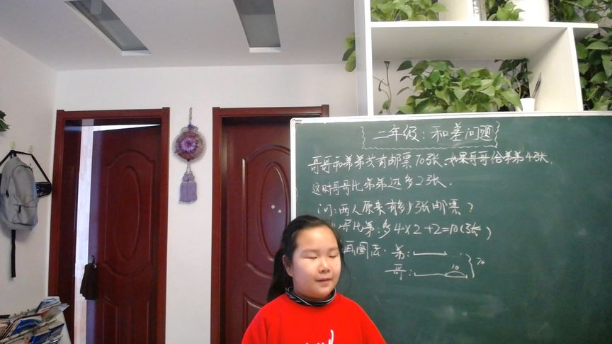 36.和差问题是二年级应用题的基础,掌握解题思路才能得心应手