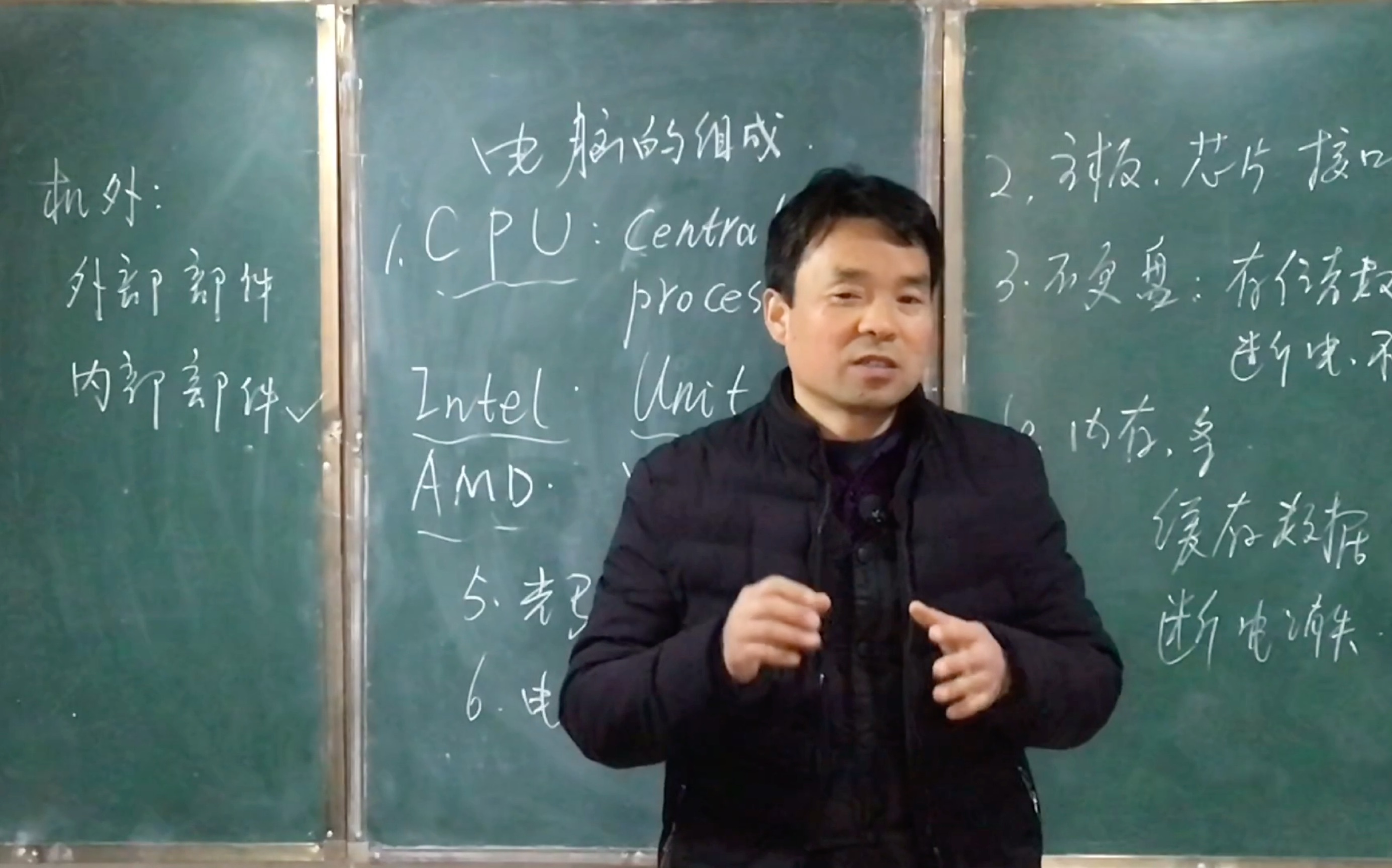 CPU的制造工艺-第一节-电脑组装与维修