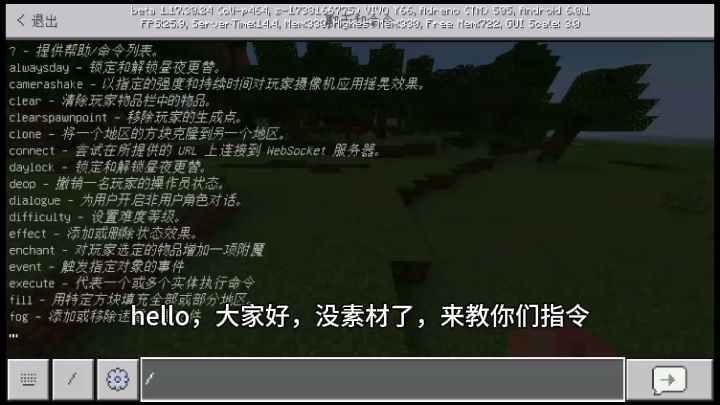 我的世界力量指令