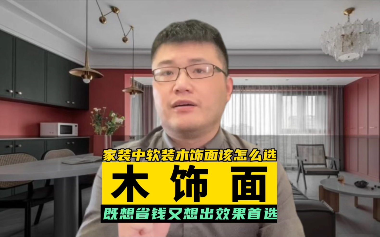 家装中木饰面怎么选,既想省钱又想效果首选
