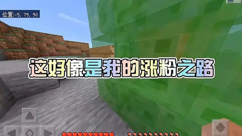 我的世界:新人主播入驻啦!