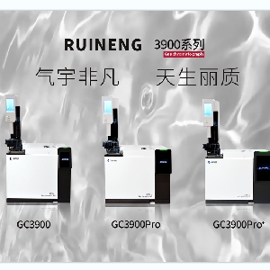 气相色谱分析小能手 