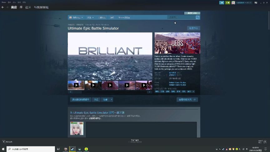 steam免费领取史诗战争模拟器2月2日截止