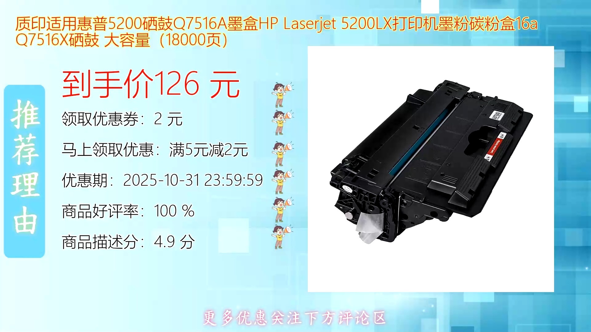 ...兼容惠普5200硒鼓Q7516A墨盒 适用于HPLaserJet5200LX打印机 高...