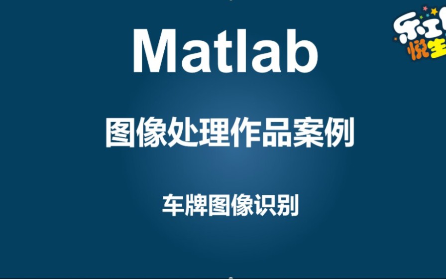 matlab基于模板匹配的车牌识别技术【源码3】