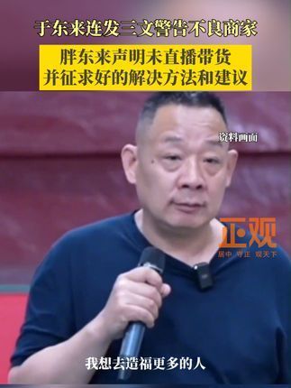 ...官方公众号发布声明表示,其未进行任何网络平台直播带货,也未授权...