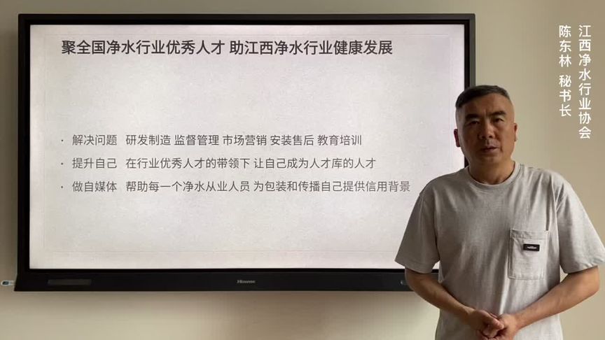 加入净水行业协会人才库的三大作用!#净水服务工程 #净水行业