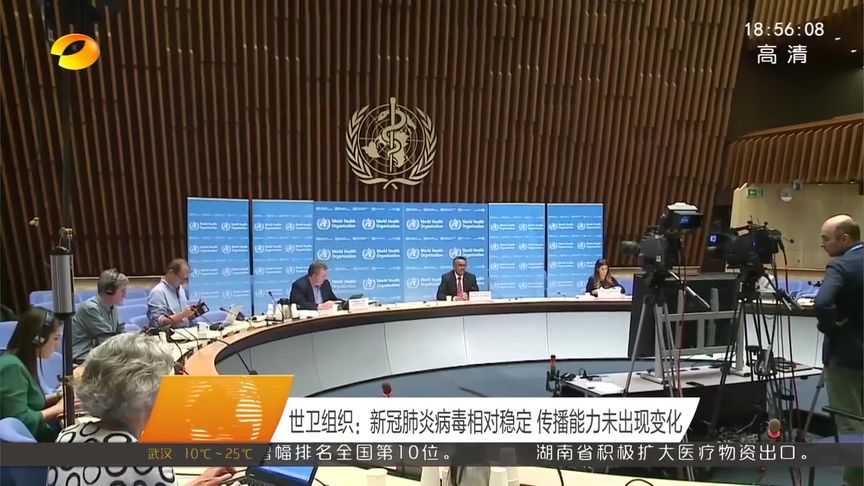 世卫组织:新冠肺炎病毒相对稳定,传播能力暂未出现变化