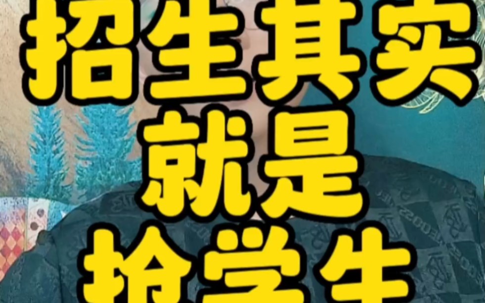 私立学校最新招生妙招能吸引人的招生妙招中职招生方式方法有哪些让...