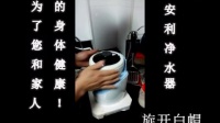 安利净水器换芯实录