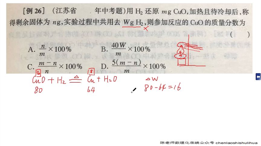 初中化学:差量法在化学计算中的应用