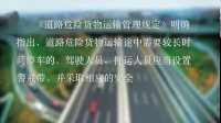 福建省高速安全使用宣传片