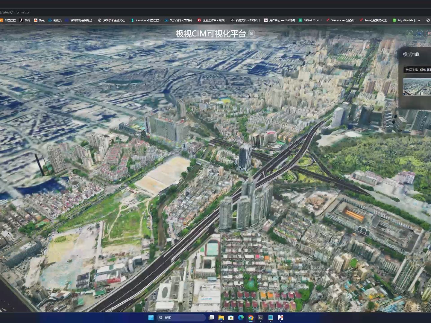 支持多源异构数据集成、支持本地、在线数据;平台实时动态施工模拟...