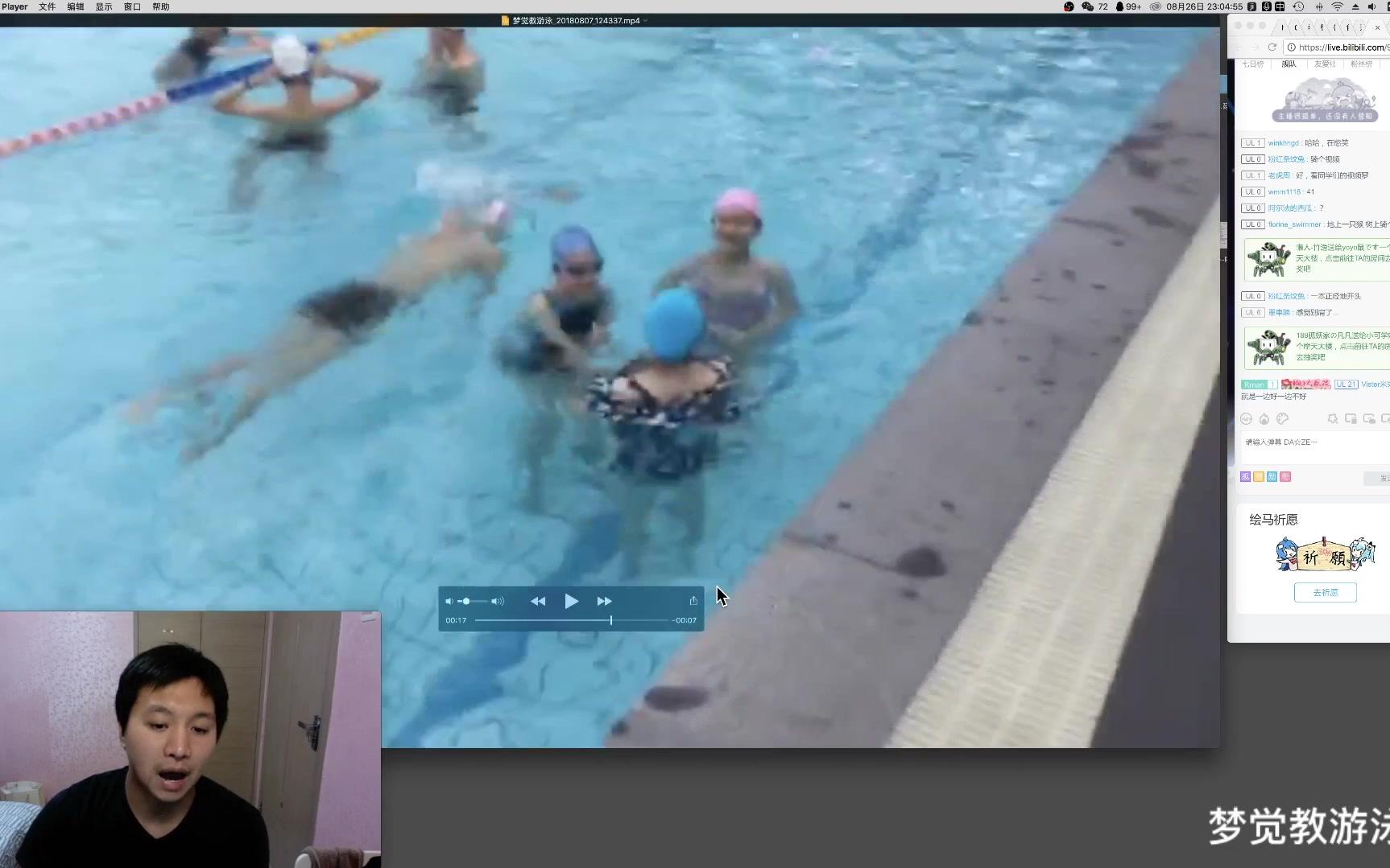 讲解游泳视频.41.蝶泳腰部怎样动起来?