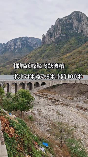 ...飞跃渡槽的建设者们就地取材,土法上马,用土胎模代替木排架,用石头...