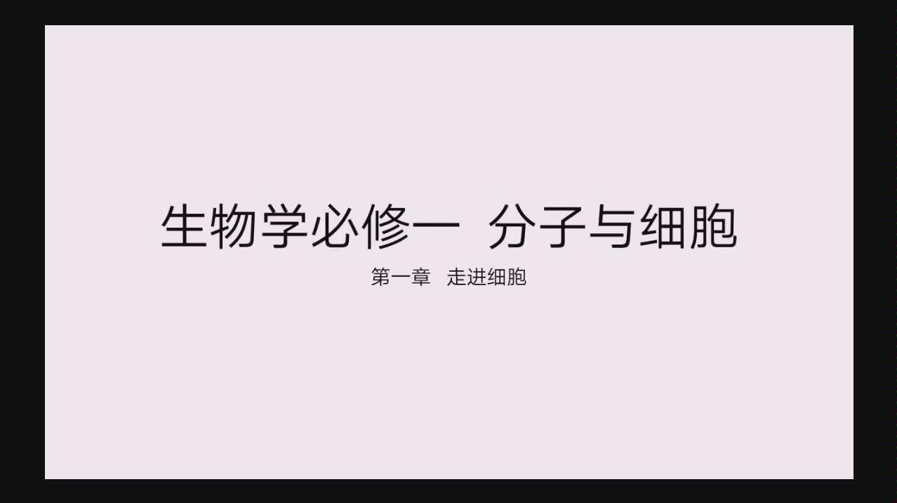 高中生物必修一思维导图绘制