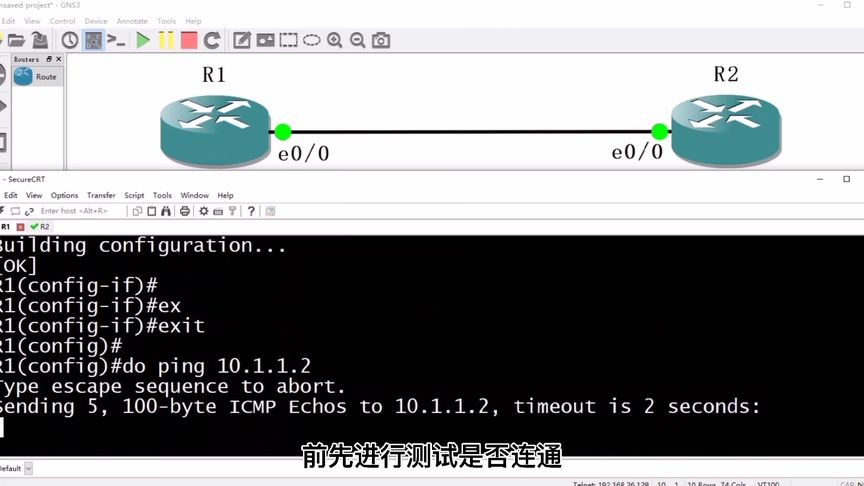 一分钟探究思科重点如何如何使用Telnet登录设备 网络工程师必学