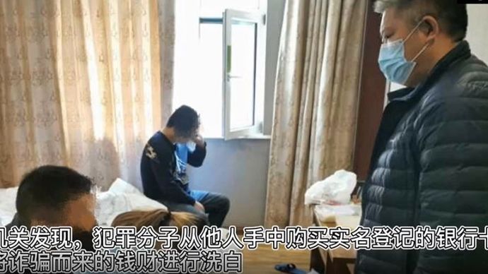 果然视频|购买他人实名注册银行卡用于诈骗,出售者最高判刑三年