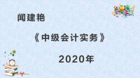 2020年中级会计实务:所有者权益总额变动9608